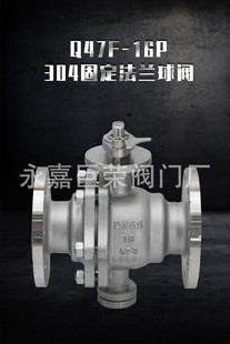厂家供应不锈钢球阀 Q47F -16P DN80 手动固定式软密封法兰-阿里巴巴
