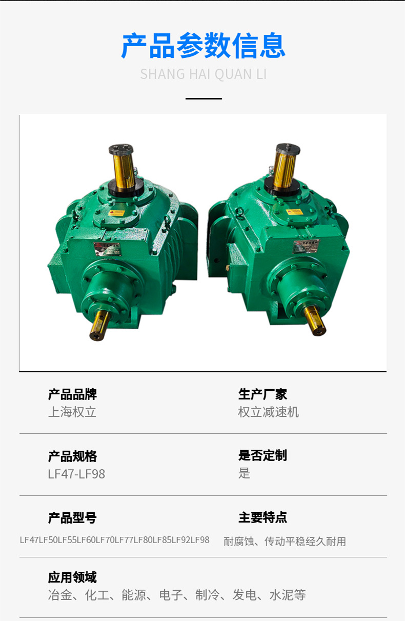 上海权立 传动减速机MSRL冷却塔减速机风机LF80-9.54齿轮减速器-阿里巴巴