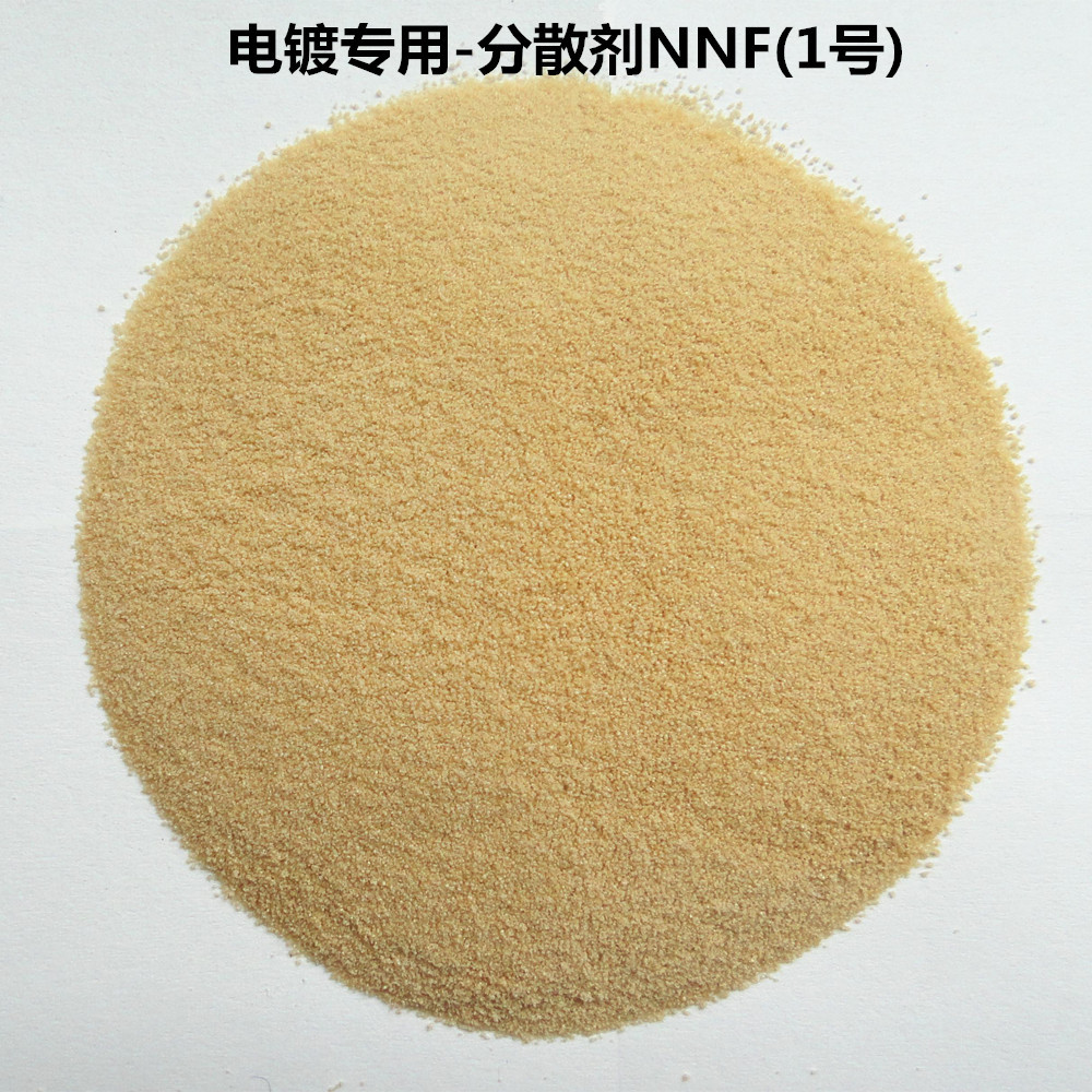 浙创牌 分散剂NNF 电镀专用 镀锌/镀铜添加剂 光亮扩散剂 纯品-阿里巴巴
