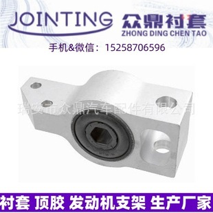 控制臂衬套BUSH 3CD199297 3C0199297 8J0199231 1K0407182A-阿里巴巴