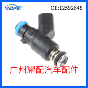 工厂批发 适用于雪佛兰汽车零部件 燃油喷射器 喷油嘴 12592648-阿里巴巴