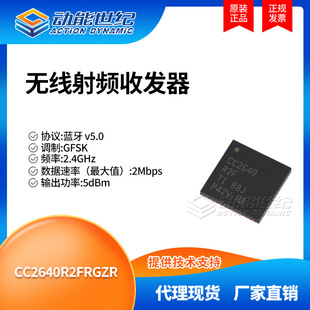 CC2640R2FRGZR CC2640 全新原装无线射频蓝牙芯片2640 QFN48-阿里巴巴