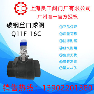 上海良工阀门Q11F-16C碳钢二片式球阀DN15重型WCB丝口内螺纹球阀-阿里巴巴