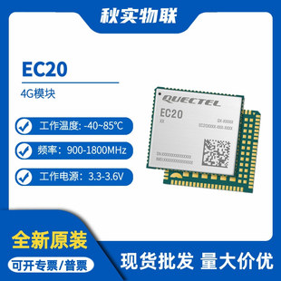 EC20 4G模块 全网通模块 移远模块 带GPS MINIPCIE封装-阿里巴巴