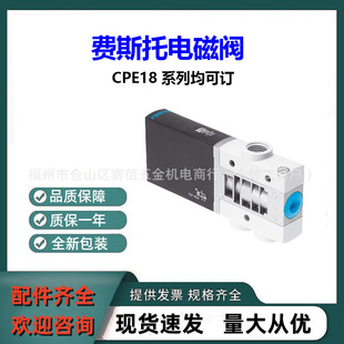 费斯托FESTO全新电磁阀163142 CPE18-M1H-5L-1/4 原装正品有现货-阿里巴巴