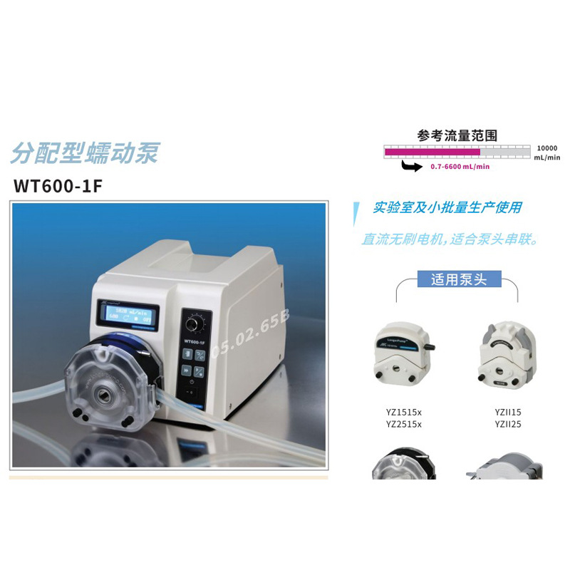 保定兰格WT600-1F实验室灌装蠕动泵10rpm-600rpm转速正反转可逆-阿里巴巴