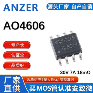AO4606 BR4606 NP4606 SOP-8 N+P 双沟道 30V 6A 7A MOS场效应管-阿里巴巴