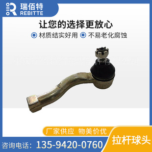 适用于雪佛兰N300 24510351横向稳定杆球销合件L汽车横拉杆平衡杆-阿里巴巴
