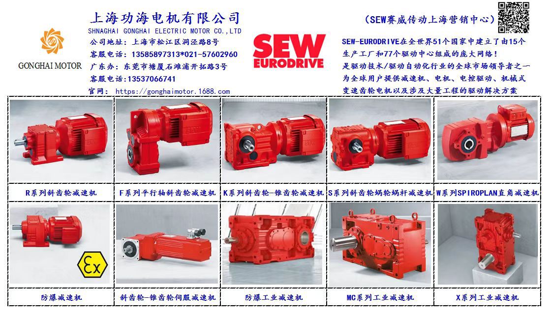 SEW减速机赛威减速机KA87 DRN112M4/TF 工业齿轮箱斜齿轮减速机-阿里巴巴