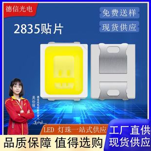 led灯珠2835白光暖白0.2w2835白光冷白高亮2835白光led发光二极管-阿里巴巴