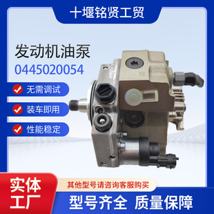 0445020054工程机械 曼卡发动机燃油泵0445020054 博世燃油泵-阿里巴巴