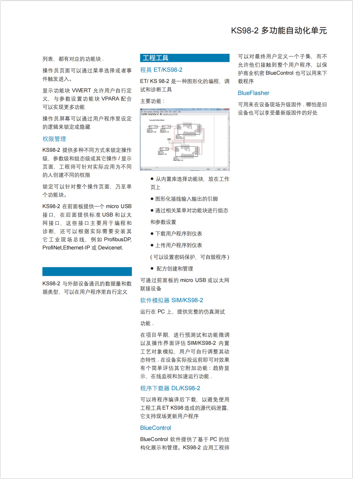 PMA KS98-2 多功能自动化单元控制仪表-阿里巴巴