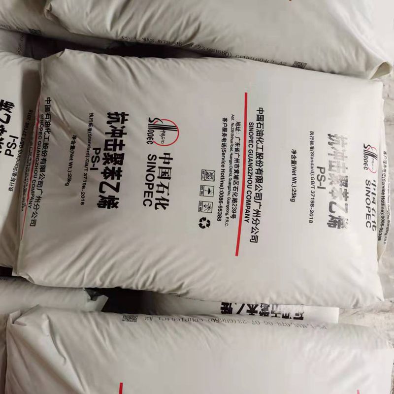 供应国产HIPS高抗冲聚苯乙烯GH-660广州石化电器外壳料原厂原包-阿里巴巴