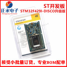 stm32f429开发板-stm32f429开发板批发、促销价格、产地货源 - 阿里巴巴