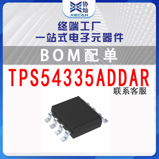 TPS54335ADDAR丝印54335A SOP-8稳压器芯片IC电子元器件配单全新-阿里巴巴