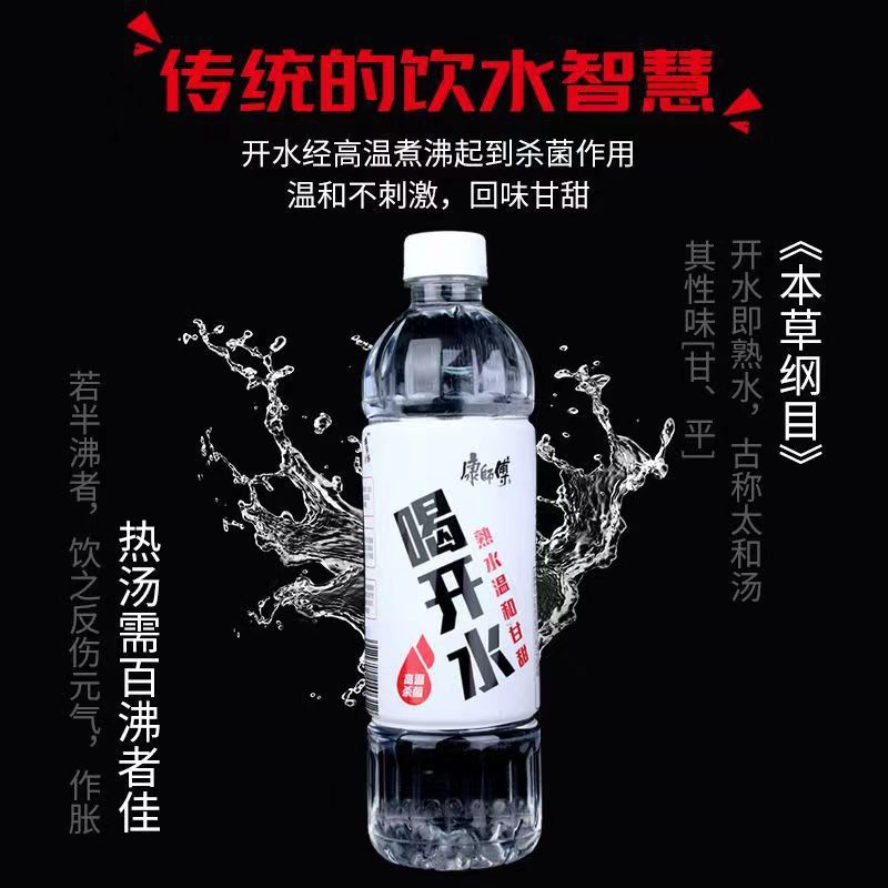 康师傅喝开水550ml*24瓶商超同款整箱批发团购价格更优日期新鲜-阿里巴巴
