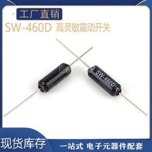 厂家直销SW-460D双滚珠振动开关震动/晃动开关/滚珠/倾斜角度开关-阿里巴巴