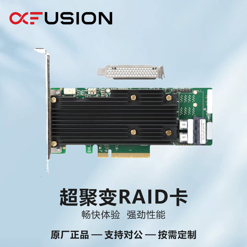 XR450C-MX 2G 超聚变FusionServer RAID卡-阿里巴巴