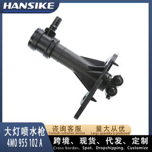 适用奥迪Q7 大灯喷水枪R 右 4M0955102A-阿里巴巴