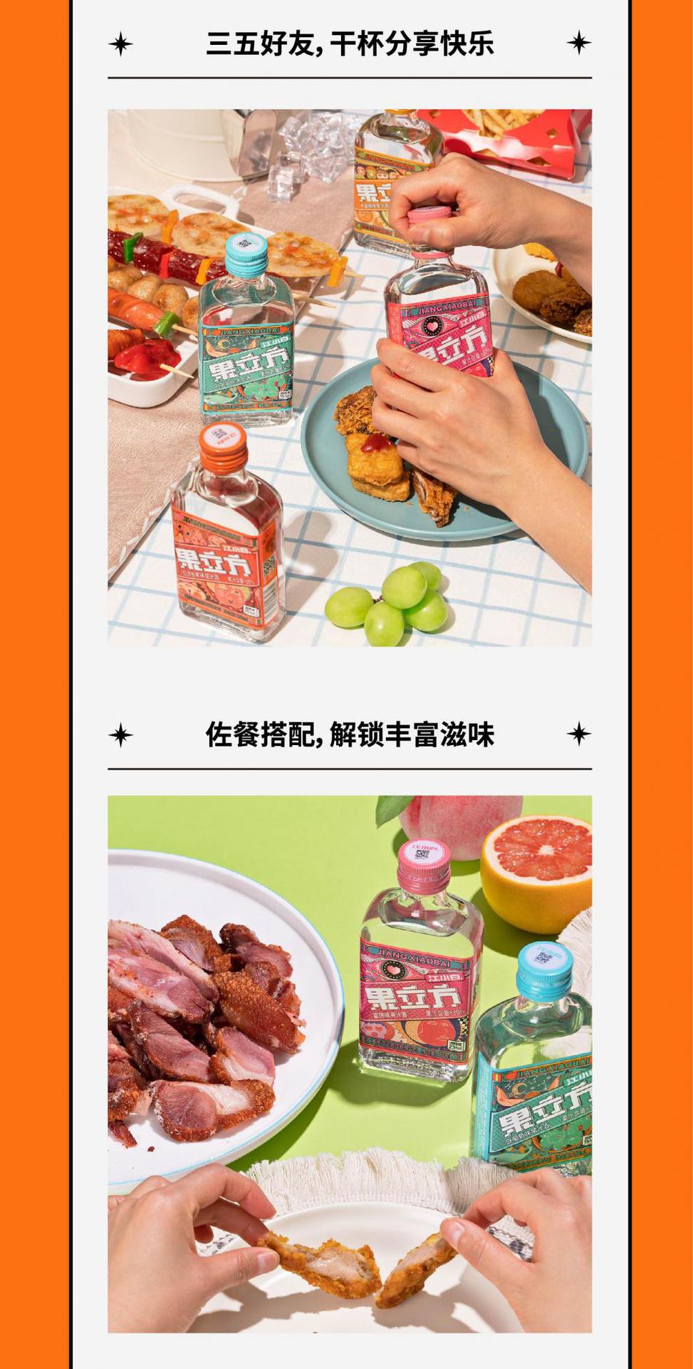 江小白 果立方果酒15-23度果汁酒 水果风味高粱酒168ml盒装-阿里巴巴