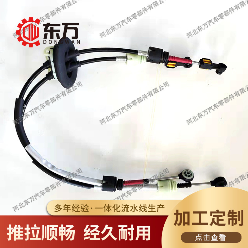 供应法系德系欧系车用换挡线 2444.HW/2444.HG 2444.CA 2444.EN-阿里巴巴