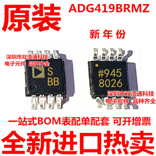 ADG419BRMZ ADG419 ADG419BRM 丝印SBB 模拟开关 MSOP-8 全新原装-阿里巴巴