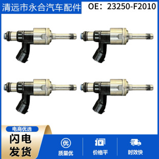 适用于 丰田 凯美瑞 卡罗拉 喷射器 喷油嘴 23250—F2010-阿里巴巴