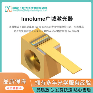 Innolume 广域激光器-阿里巴巴