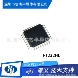 FT232HL-REEL 丝印FT232HL 封装LQFP48 USB转换芯片 原装 优势-阿里巴巴