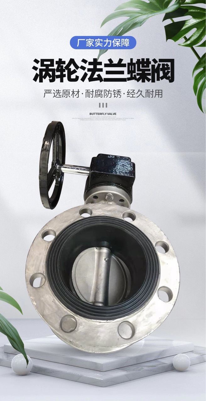 涡轮式不锈钢法兰蝶阀304材质 中线蝶阀 厂家天津 D341XP-16P-阿里巴巴
