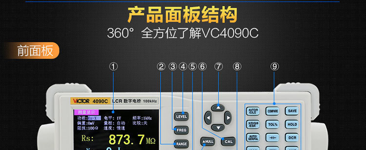 胜利 VICTOR 4090A/4090B/4090C/4091A/4091B/4091C 台式数字电桥-阿里巴巴
