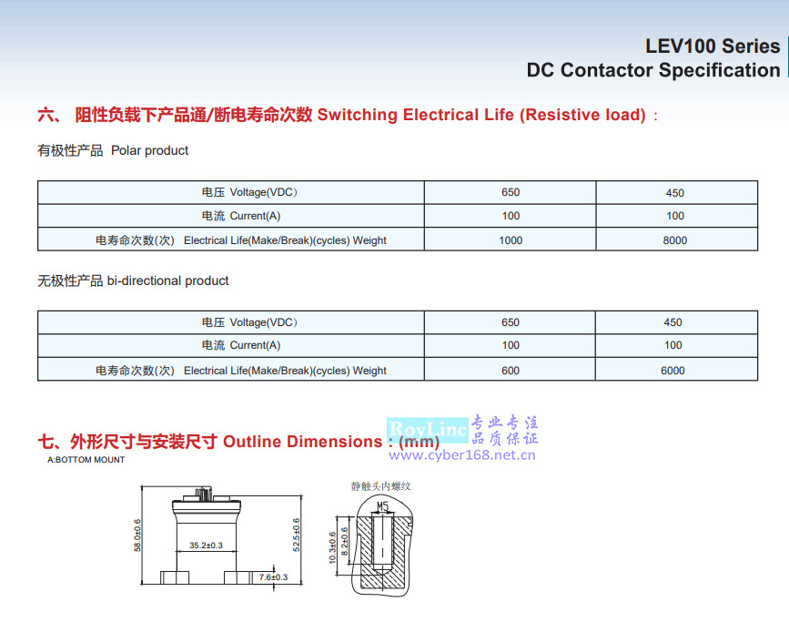 电动车电驱管理系统 BMS PDU BDU预充系统直流继电器 LEV100-24AD-阿里巴巴