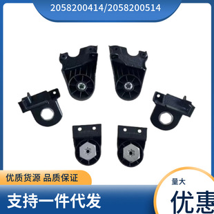 2058200414 2058200514适用于奔驰C级 W205左右大灯支架修包1套-阿里巴巴