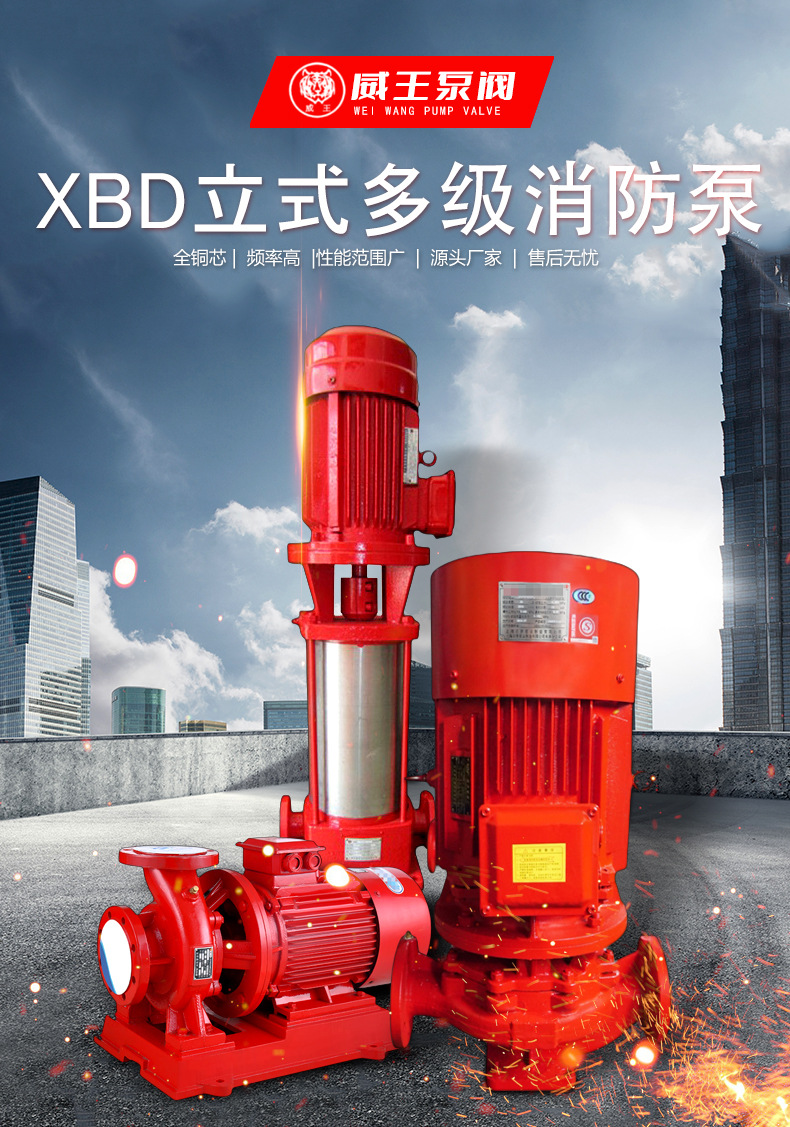 国家强制认证消防泵，消防泵XBD7.0/50，消防泵全系售后保证-阿里巴巴