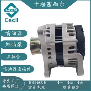 适用于工程机械ISF2.8发动机配件发电机5316342 5262499-阿里巴巴