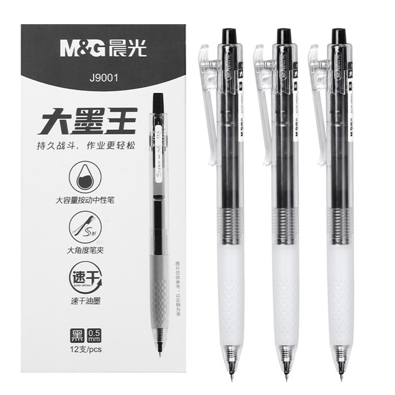 晨光j9001大墨王学生签字笔水笔st笔头大容量黑色速干按动中性笔-阿里巴巴