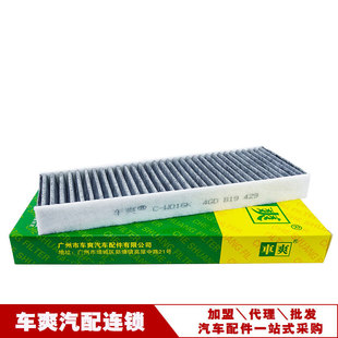 适用于13款奥迪A6/A6L/A7/RS6/RS7空调滤清器4GD 819 429代理招商-阿里巴巴