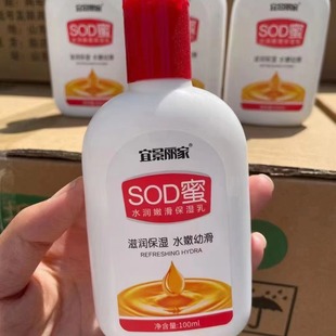 批发SOD蜜100ml皲裂膏保湿润肤膏维e乳补水绵羊油秋冬倍护膏-阿里巴巴