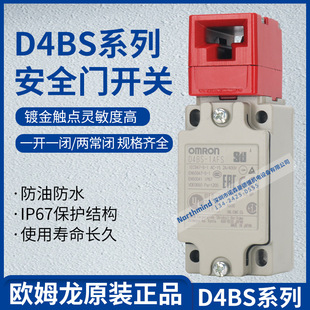 安全门开关 D4BS-15FS D4BS-25FS D4BS-2AFS D4BS-K1/K2 D4BS-K3-阿里巴巴