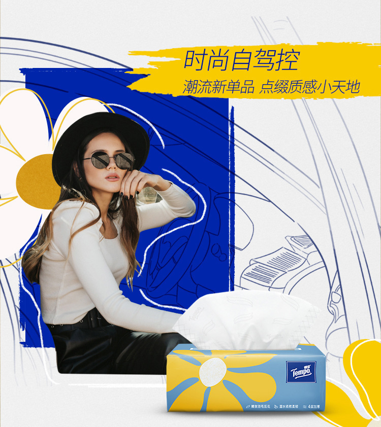 Tempo得宝迷你抽纸巾80抽4层10包提装无香面巾纸德宝mini印花抽纸-阿里巴巴