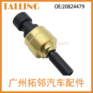 20824479汽车机油压力传感器20476992适用于沃尔沃汽车零部件-阿里巴巴