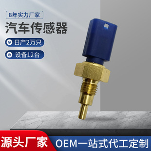 水温传感器 适用于 菲亚特 46474600-阿里巴巴