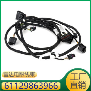 适用于宝马5系车身保险杠倒车雷达电眼线束 61129863966-阿里巴巴