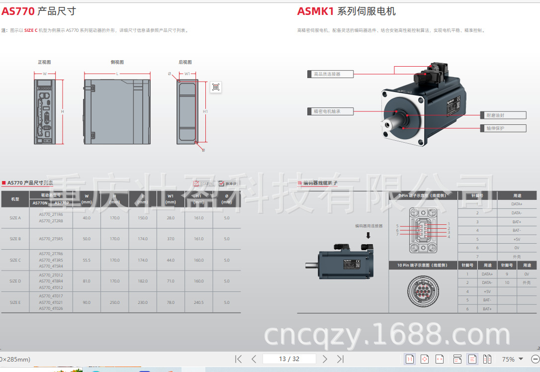ASMK1-H2T0130BN36苏州安驰伺服电机ASMK1-H2T0430BS46-阿里巴巴