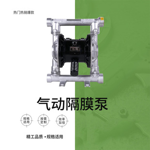 气动隔膜泵IMPA 591601铸铁铝合金不锈钢塑料隔膜泵船舶物料水泵-阿里巴巴