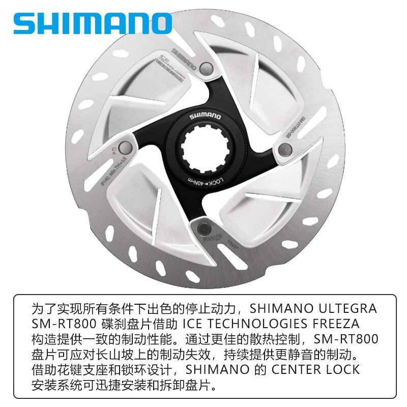 SHIMANO RT64/RT66/RT70/RT76/RT86/MT800/CL800/MT900碟片140/16-阿里巴巴
