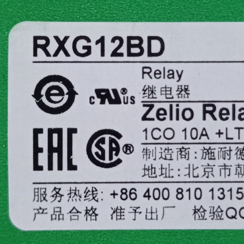 RXG12BD继电器RXG12BD接口型1触点DC24V中间继电器-阿里巴巴
