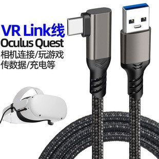 VRLink连接线相机眼镜头盔Oculusquest2串流线元宇宙VR数据线批发-阿里巴巴