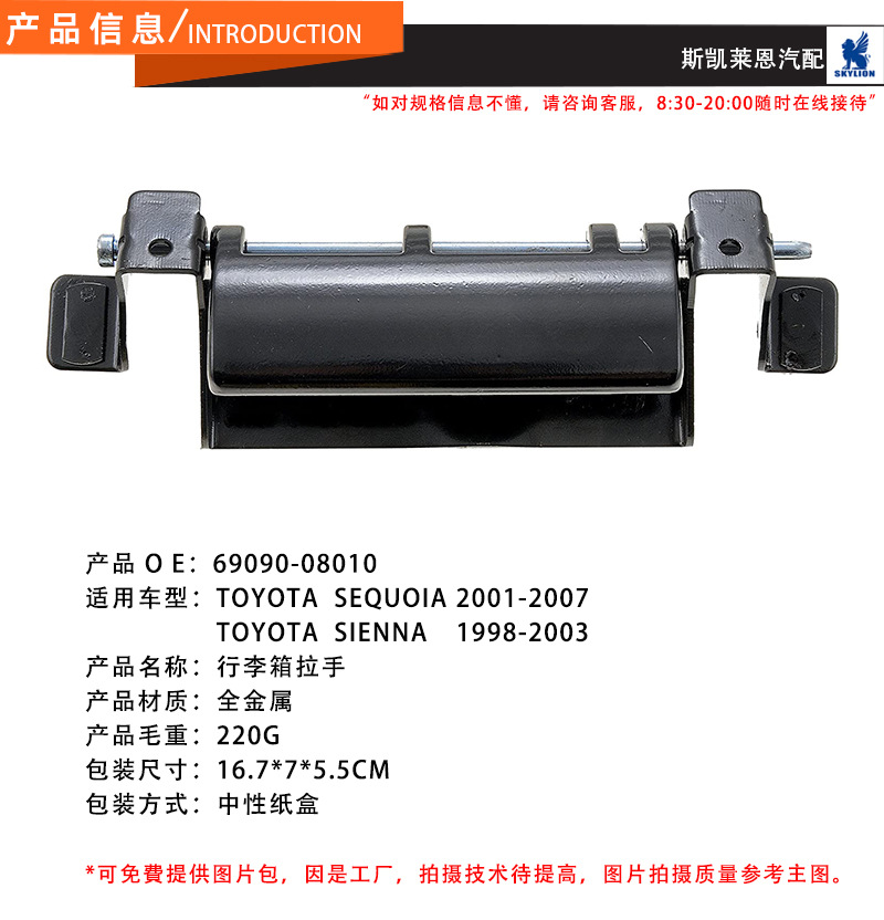 适用丰田 SIENNA/SEQUOIA 全铁尾门拉手 后备箱拉手 69090-08010-阿里巴巴