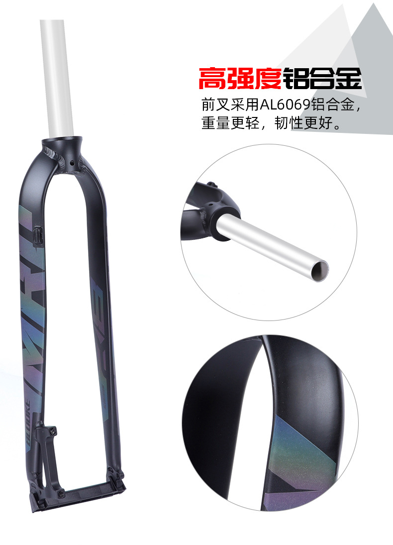 BLOOKE超轻26 27.5 29寸山地自行车 铝合金前叉 碟刹A柱 700C硬叉-阿里巴巴
